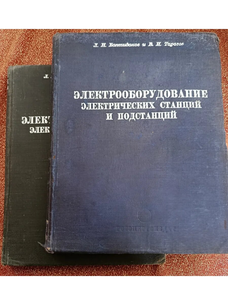 Антикварные книги Баптиданов, Тарасов — Электрооборудование