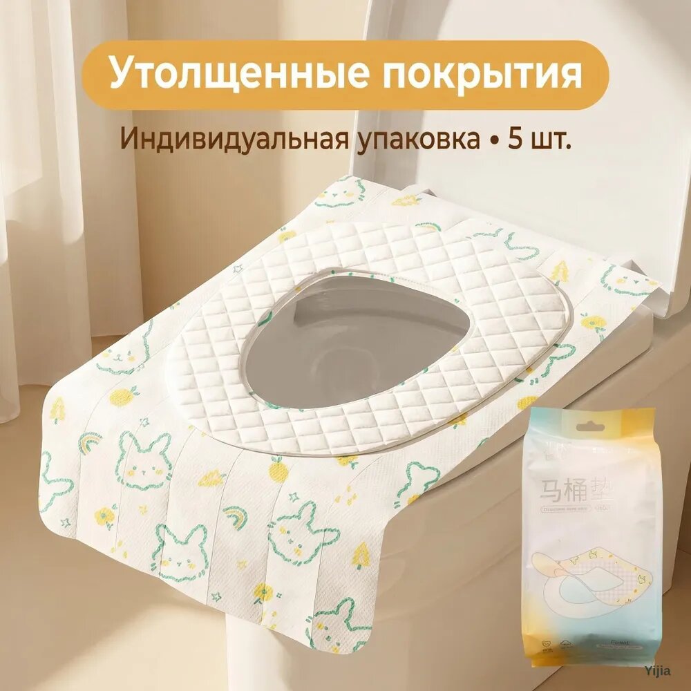 Покрытие на сиденье унитаза, 5 шт.