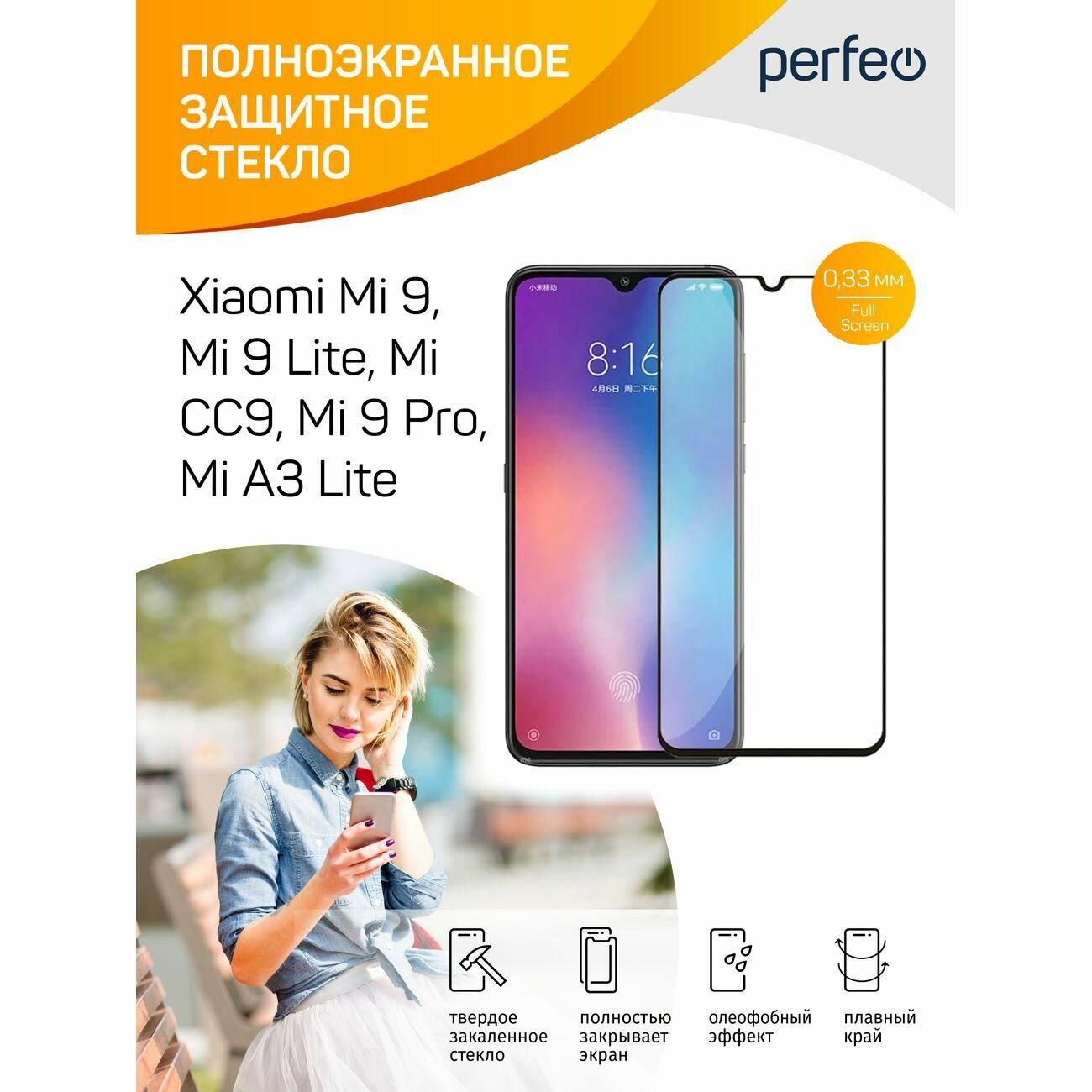Защитное стекло для смартфона, телефона Perfeo Xiaomi Mi 9 черный F. Screen&Glue (PF_A4764)