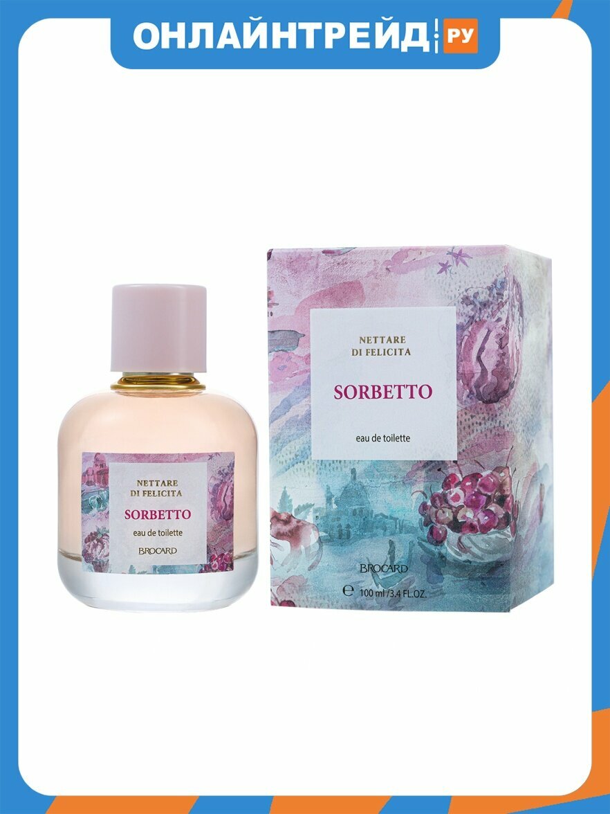 Женская туалетная вода Brocard Nettare di felicit. Sorbetto, 100 мл