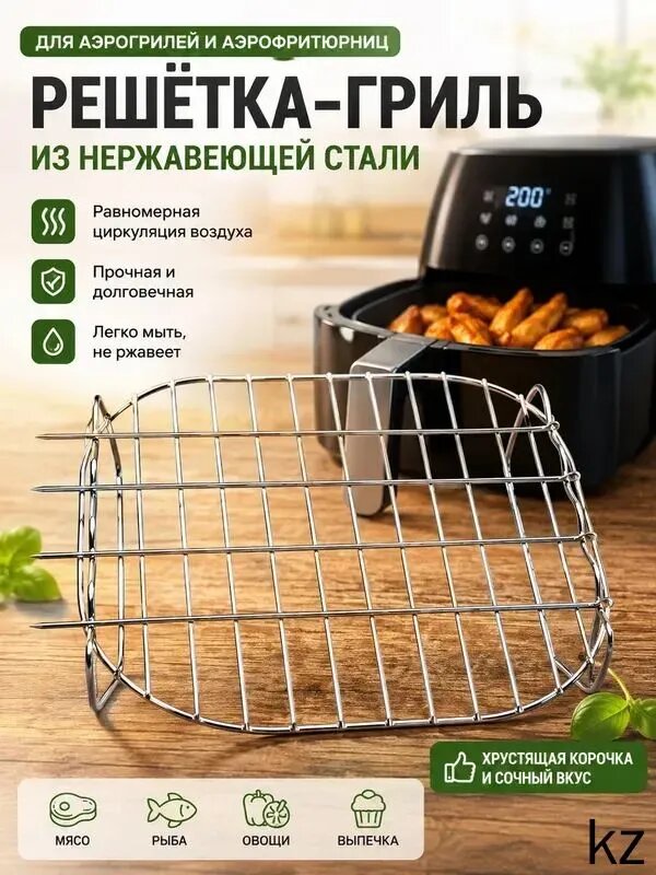 Решетка-гриль ширина 19 см,