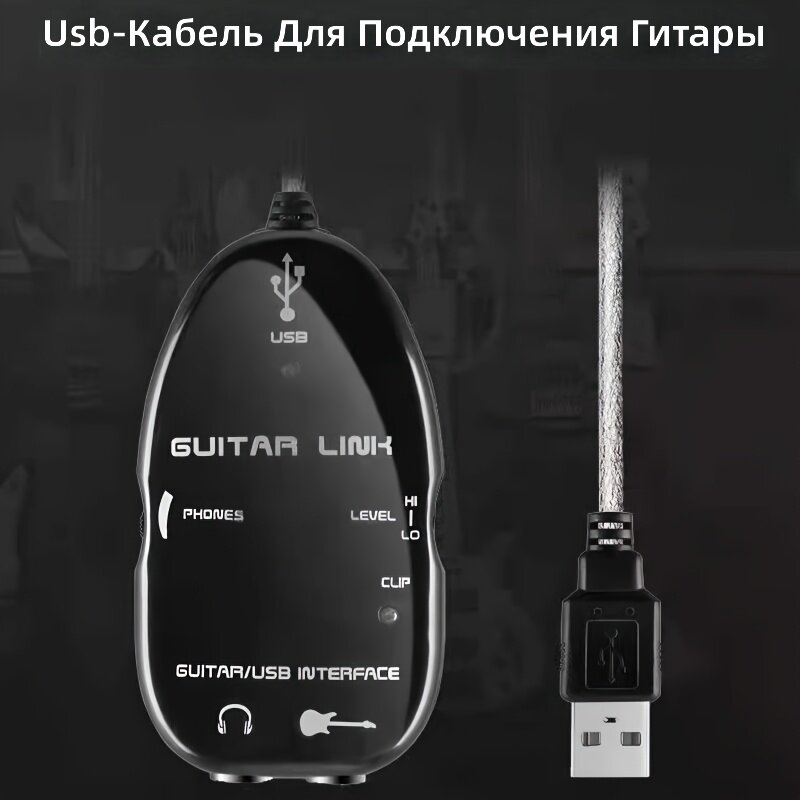 Гитарный USB аудиоинтерфейс, черный — фото 1