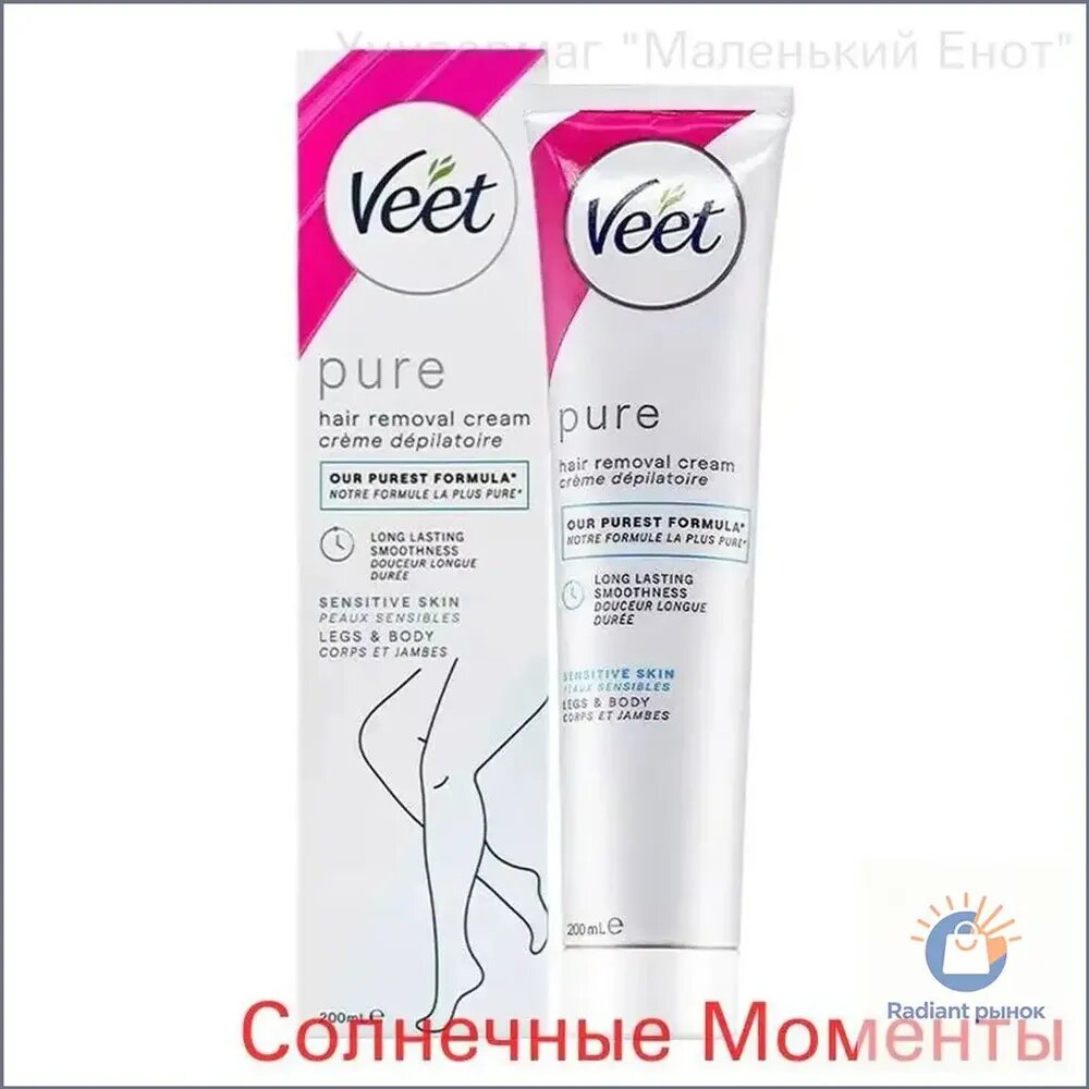 Крем для депиляции для чувствительной кожи Veet MINIMA, 200 мл