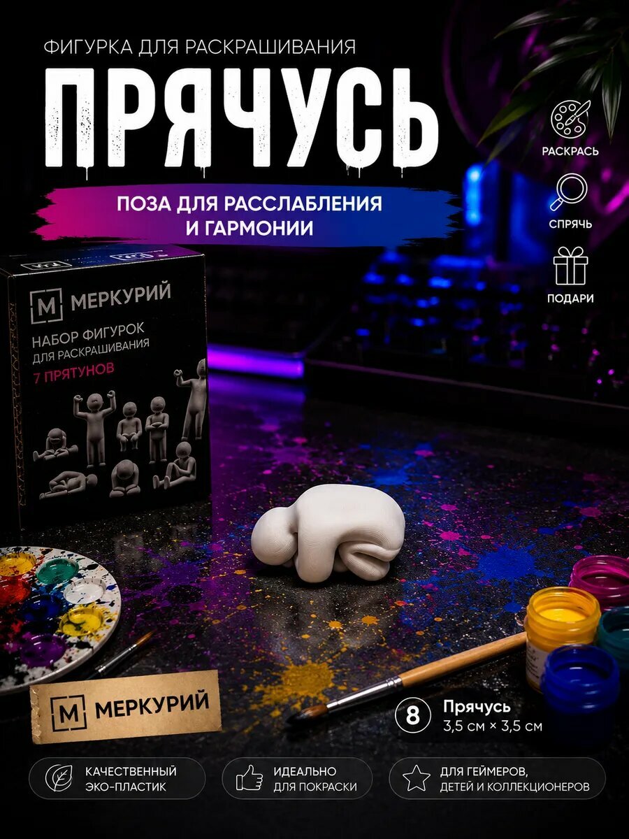 Фигурка человека из игры meccha chameleon