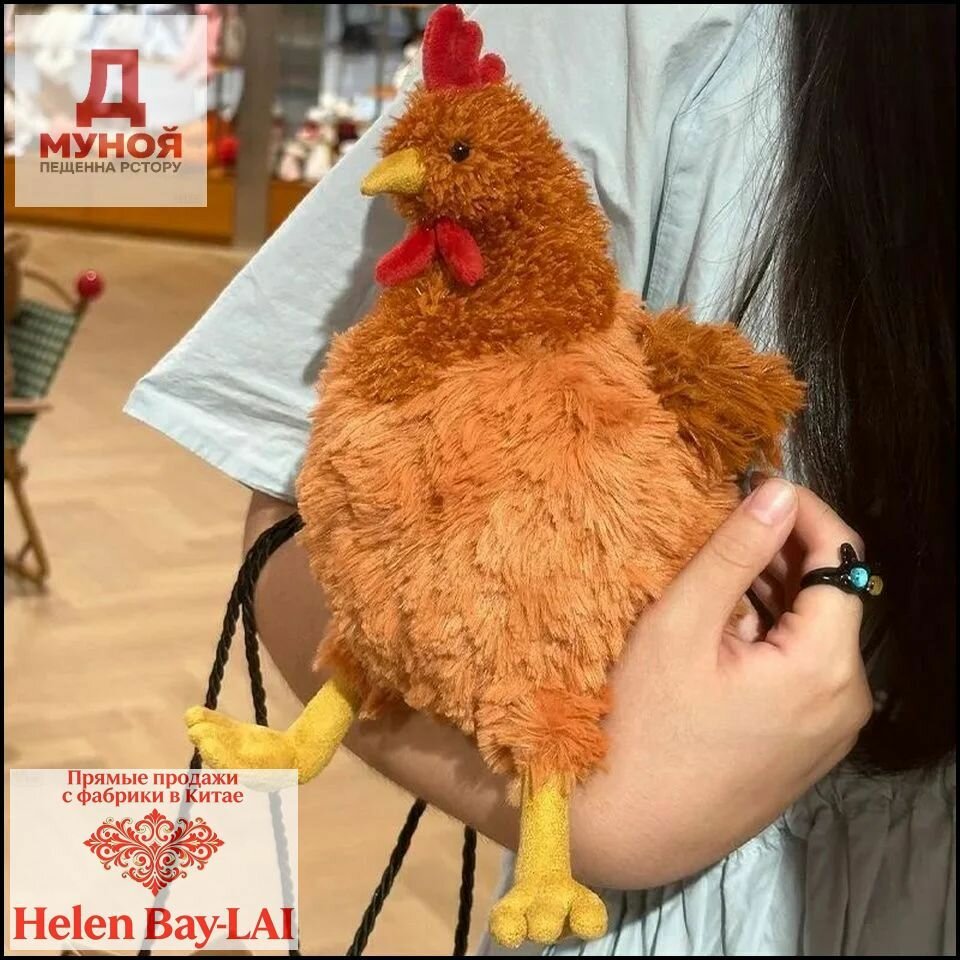 Плюшевая игрушка курица