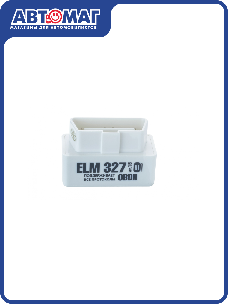 Адаптер автодиагностический Emitron ELM327 Bluetooth (Арт 0001), EMITRON-ELM327BT