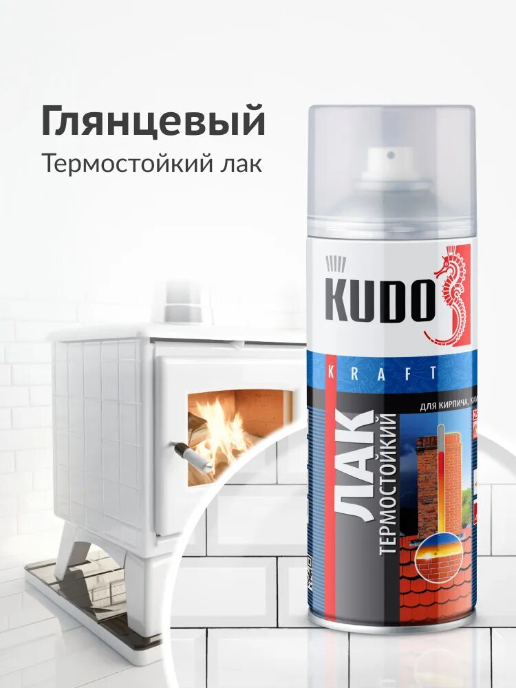 Лак термостойкий бесцветный лак KUDO, кремнийорганический, для каминов и печей, 520 мл