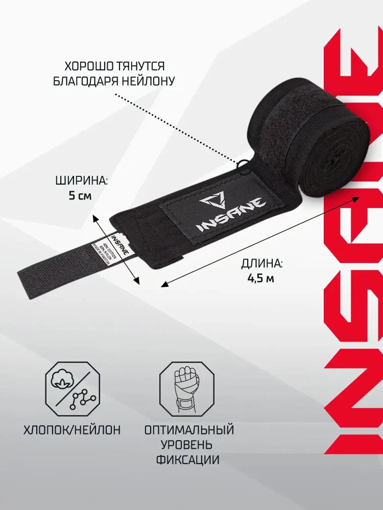 Бинты боксерские — фото 1