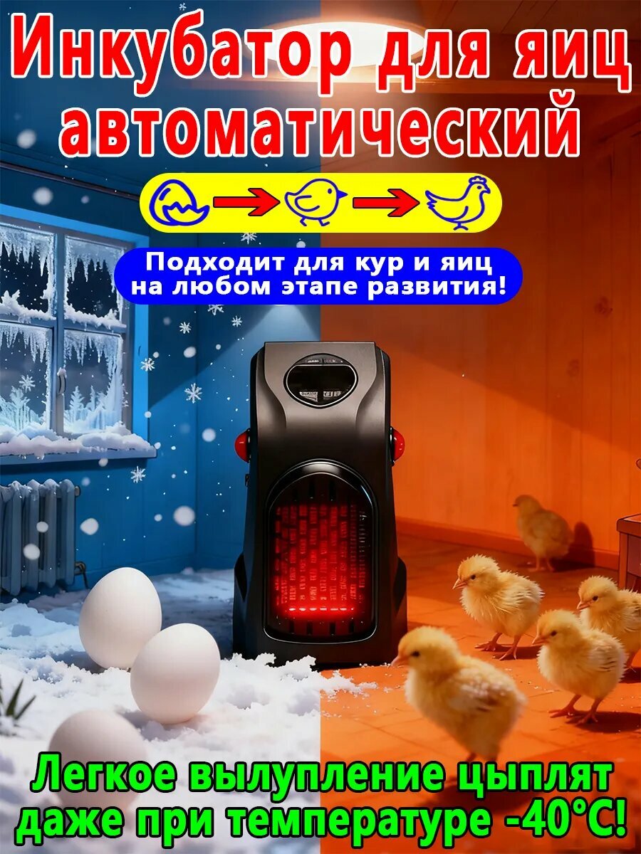 Обогреватель для теплицы с терморегулятором инфракрасный