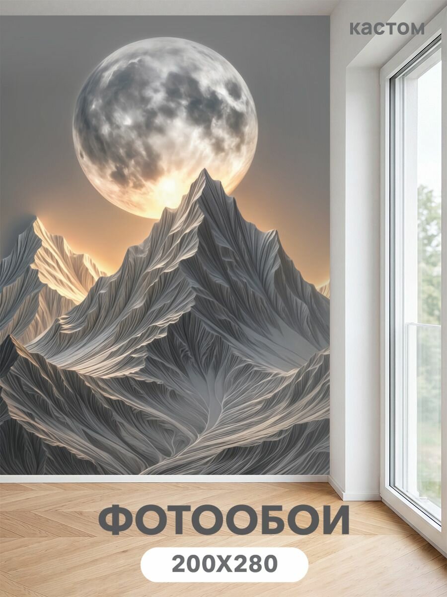Фотообои на стену флизелиновые 3d Горы 200х270 см