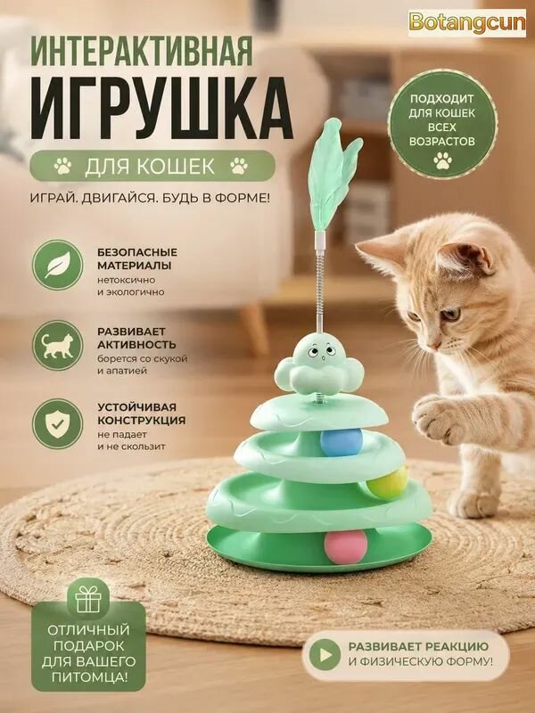 Интерактивный кошачий самодельный артефакт /Забавная игрушка-боксер для кошек
