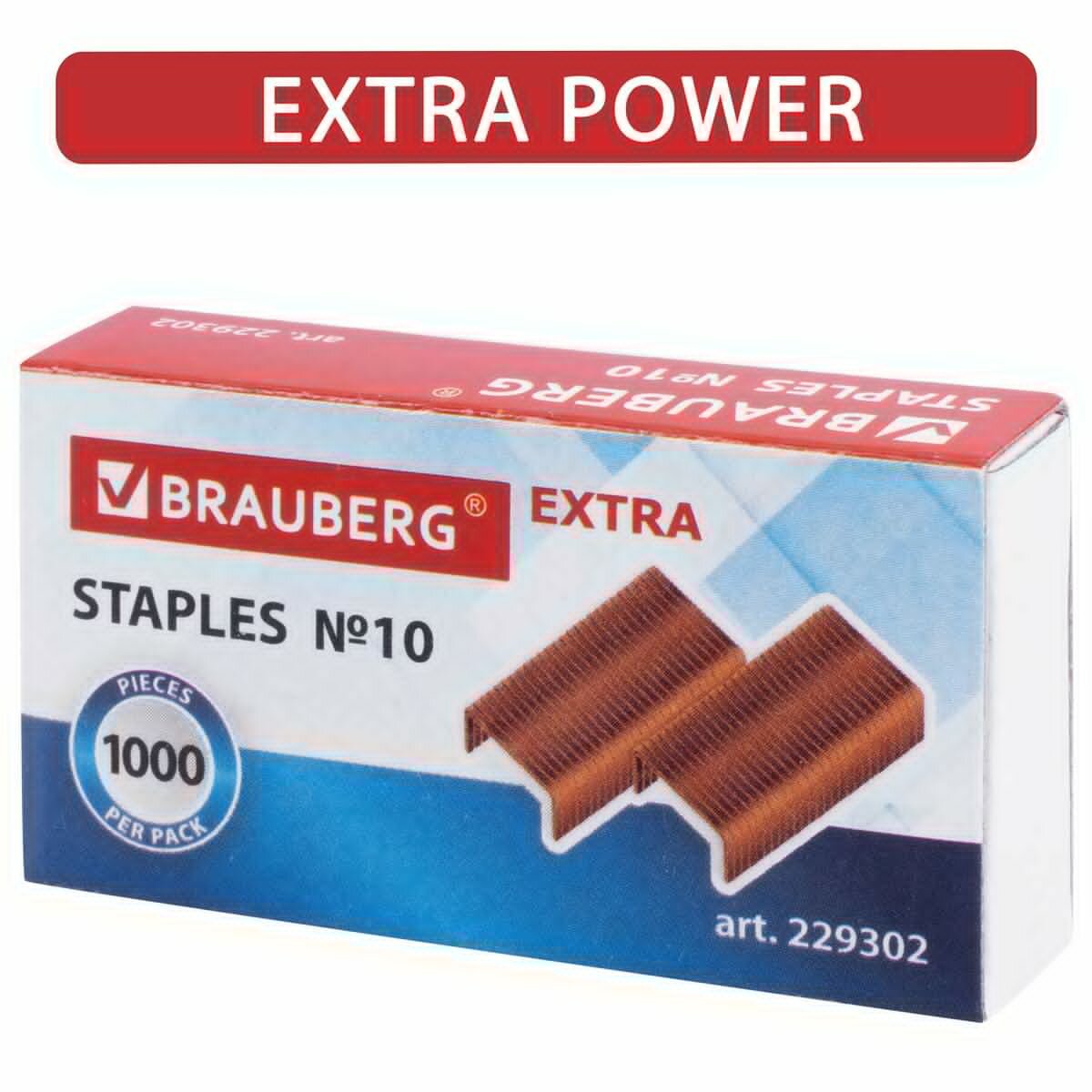 Скобы для степлеров Brauberg Extra, №10, омедненные, 1000шт. (229302), 40 уп.