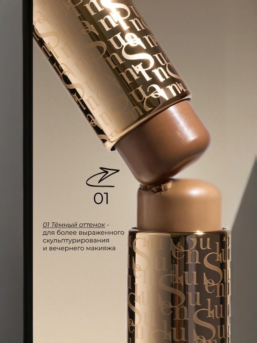 Contour Stick Sen sulu корректор 01 темный оттенок
