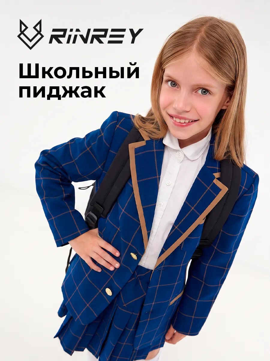 Пиджак