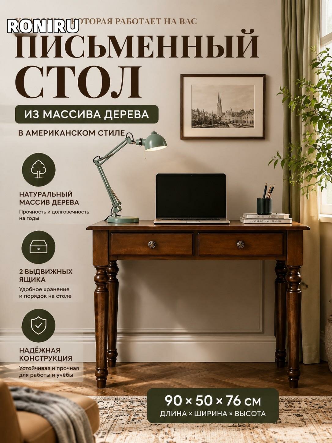 Уютная рабочая зона дома: письменный стол из массива дерева американский стиль с ящиками, винтажный для офиса дома