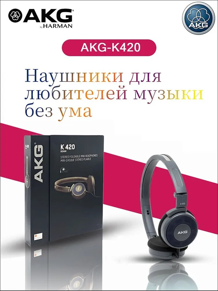 AKG Наушники проводные, Радиоканал, 3.5 мм, темно-серый