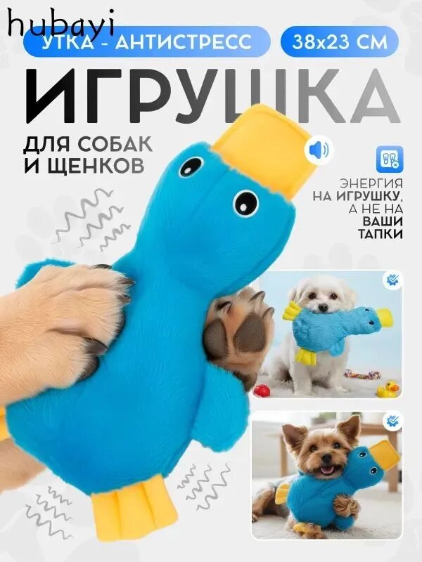 Игрушка для собак SAVIPETS в виде утки, прочная и безопасная для всех пород
