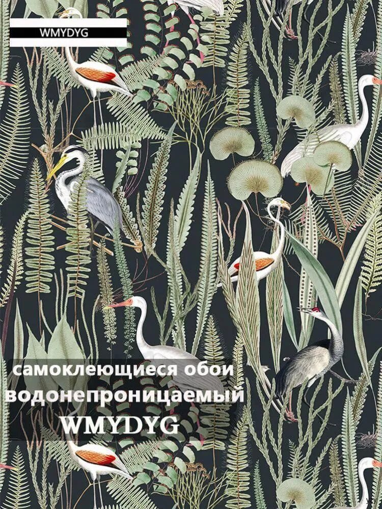 WMYDYG Обои Винил на флизелине 3 м, 0.45 м