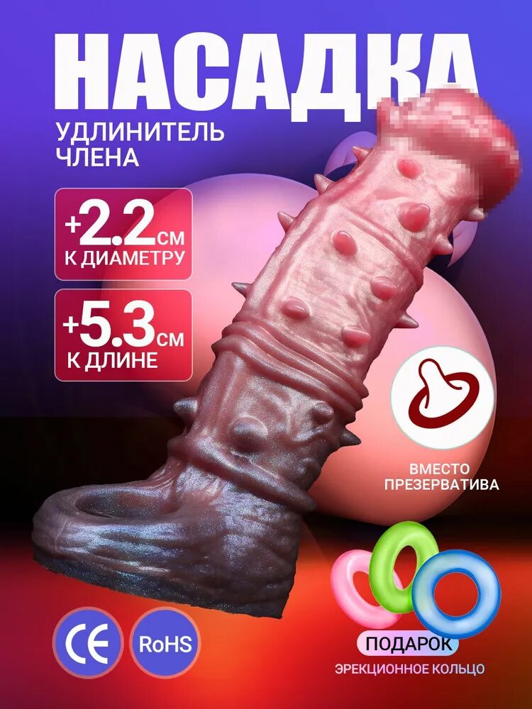 DELCUS Насадки, удлинители эротические, Комплект для увеличения пениса, 19.01см
