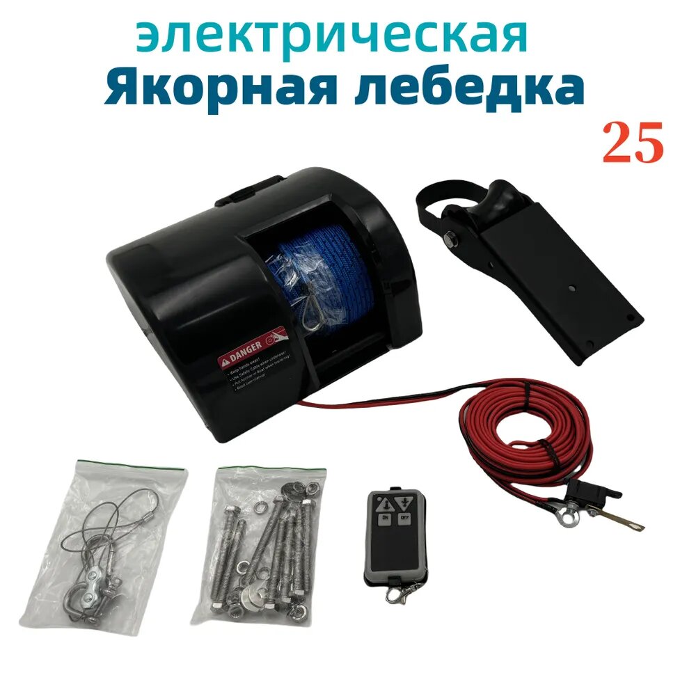 Ollwinner Якорная лебедка