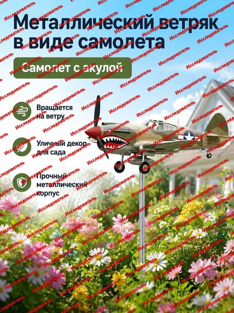 Флюгер