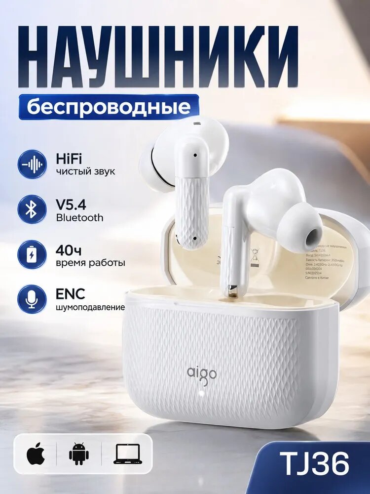 Aigo Наушники беспроводные с микрофоном, Bluetooth, USB Type-C, слоновая кость