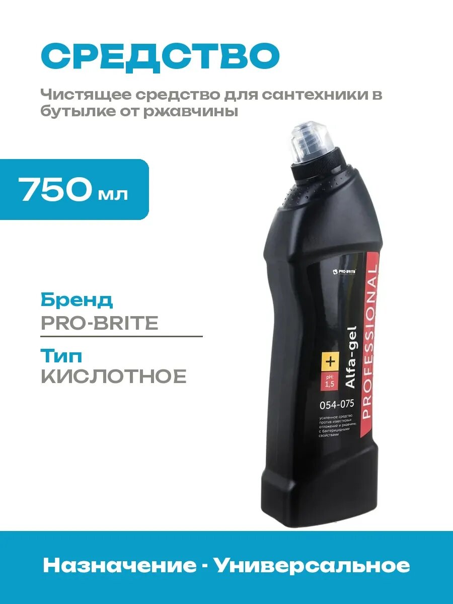 Чистящее средство для сантехники с отдушкой от налета 750 мл