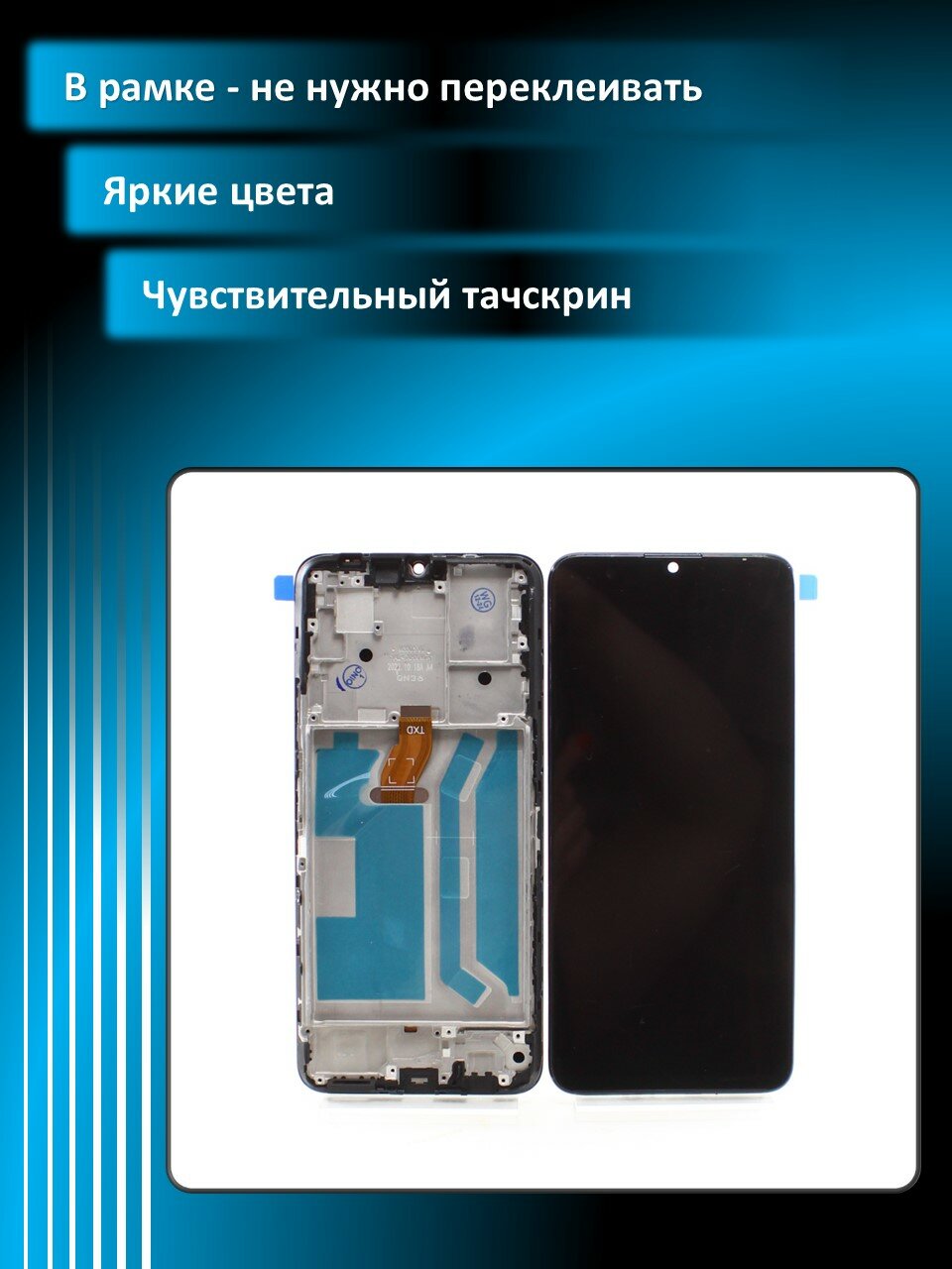 Дисплей для Huawei Honor X7/Play6/Enjoy 30 Plus (CMA-LX1/CMA-LX2) в рамке Черный