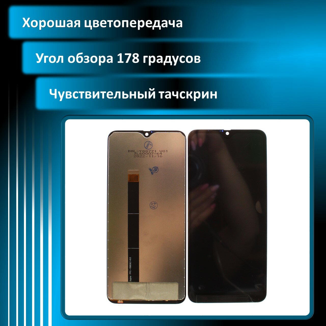 Дисплей для Blackview A60