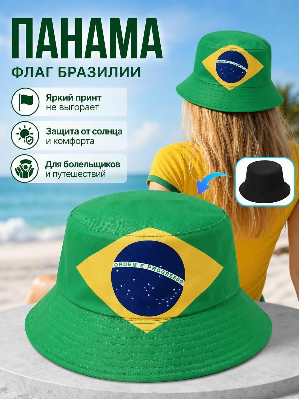 Шапка для женщин