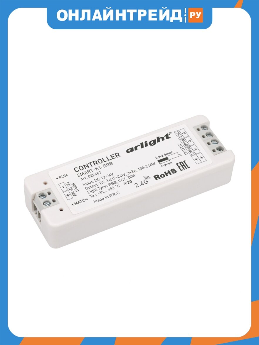 Контроллер Arlight Smart-K1-RGB 022497