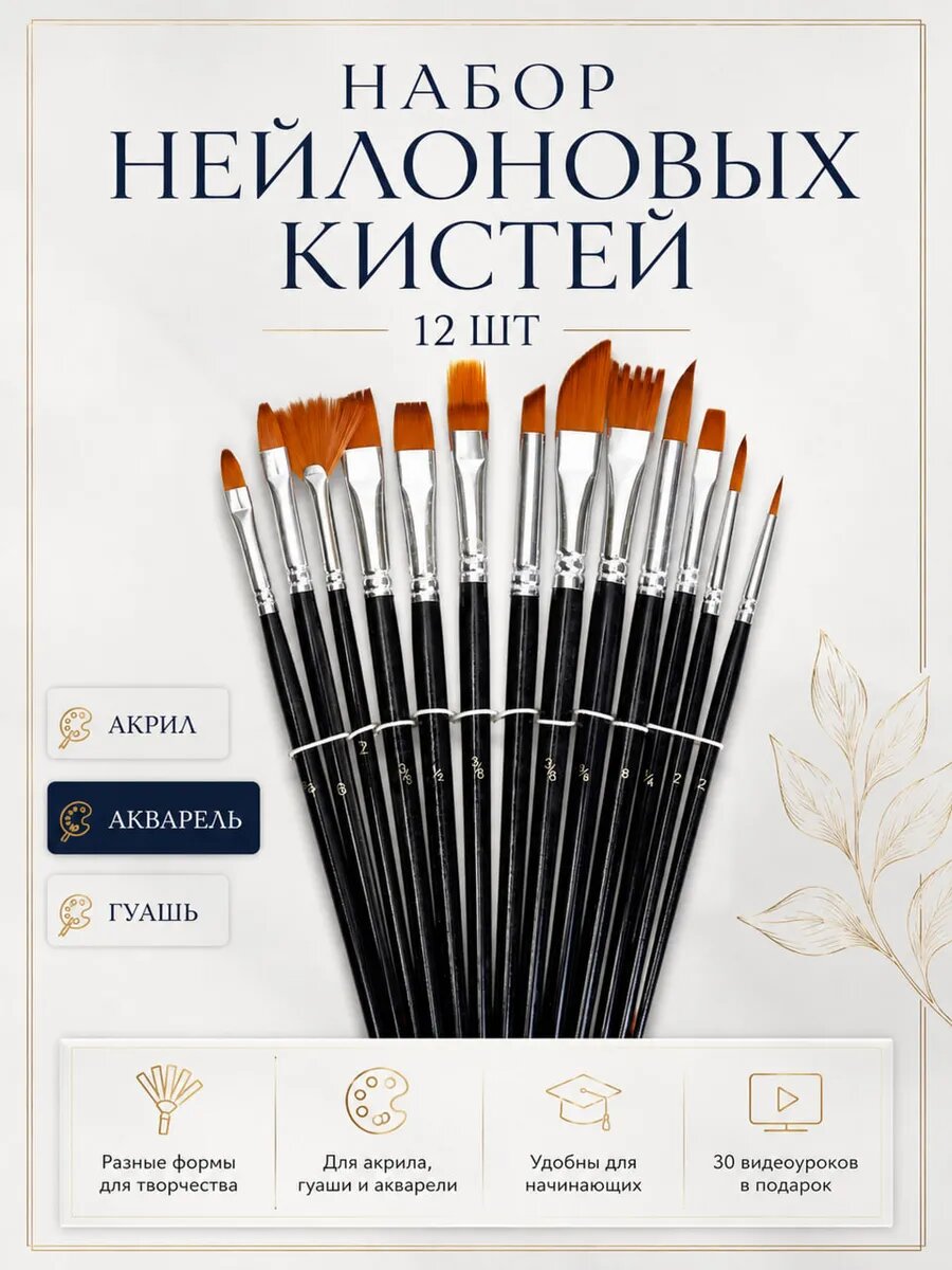 Кисточки для рисования в школу. Набор в подарок. Творчество