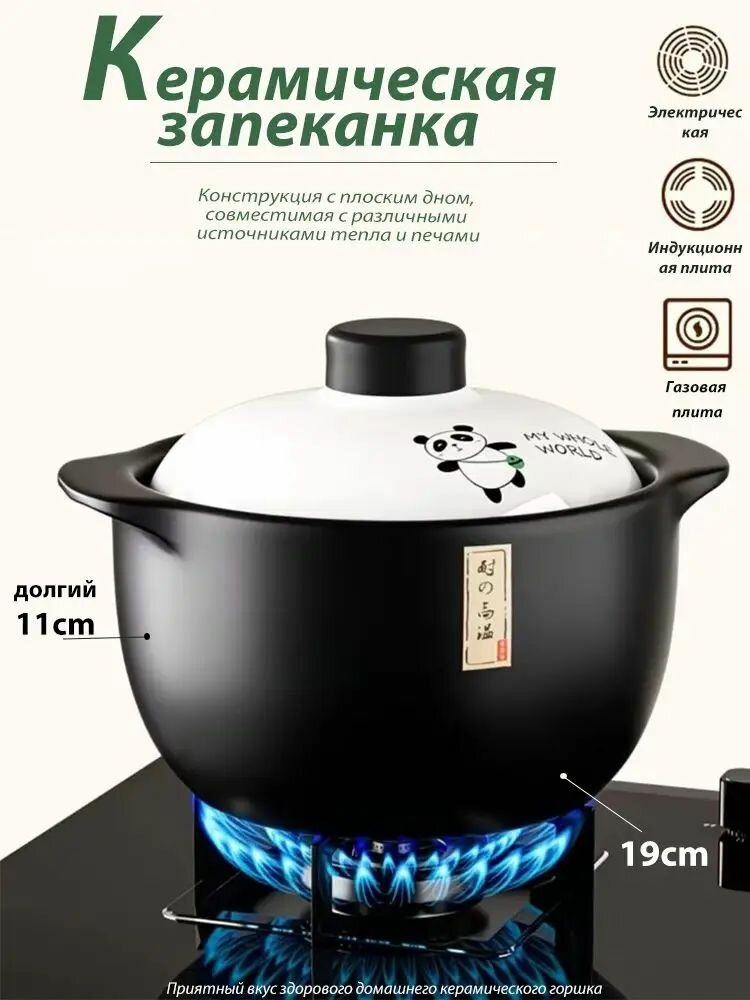 Кастрюля 2,6 л с крышкой 1 шт керамика