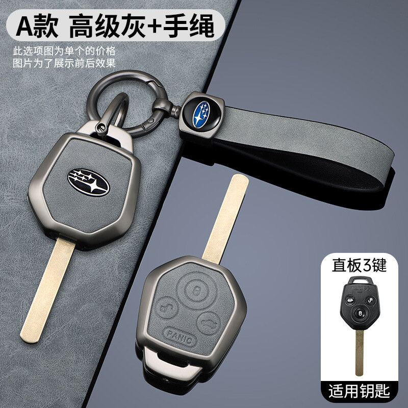 Ключевой чехол для Subaru Forester, BRZ, Outback, Legacy, XV 2011-2013 - Премиум-серый с веревкой