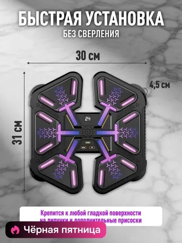 Настенный мини-тренажер для бокса 7782D, черный, с Bluetooth, светом и музыкой, в комплекте перчатки — фото 1