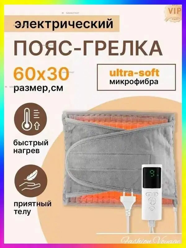 Xiaomi Электроодеяло 30x60 см, 75 Вт