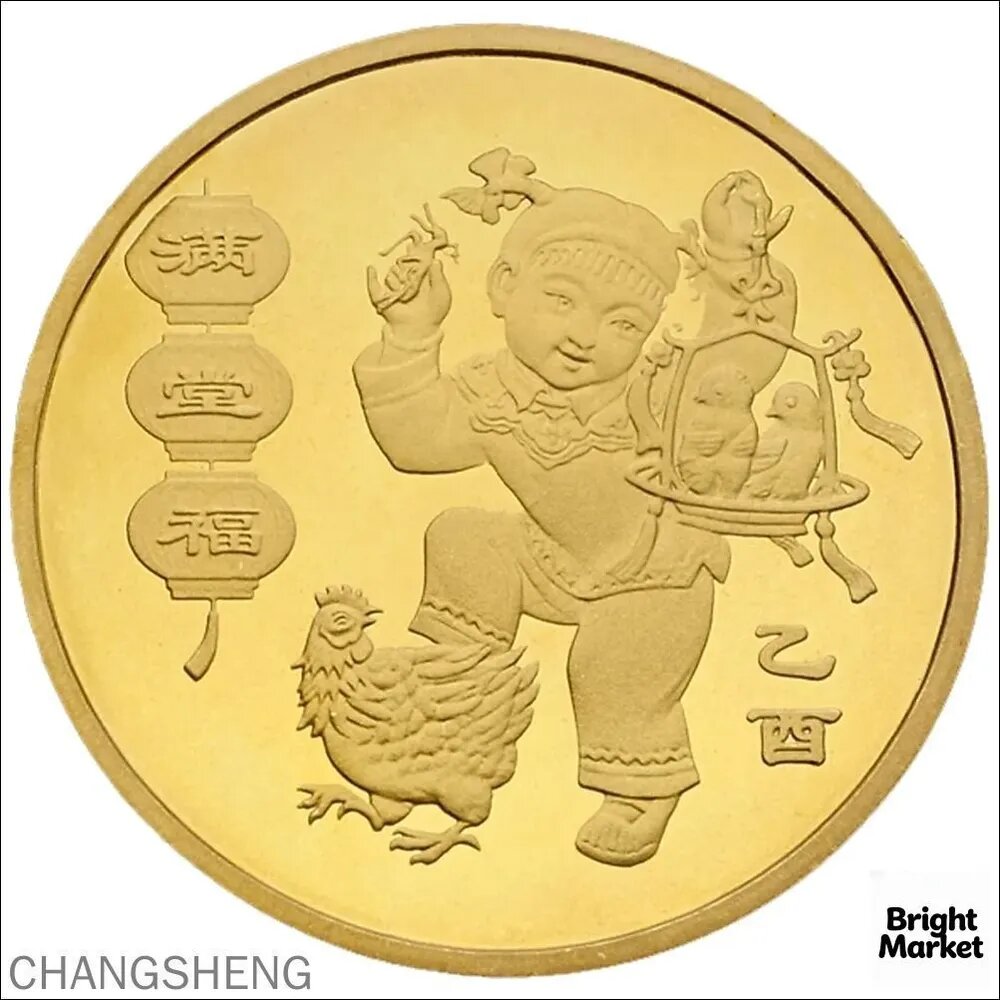 2005 Китай 1 Юань - Год Петуха памятная монета - 1 шт