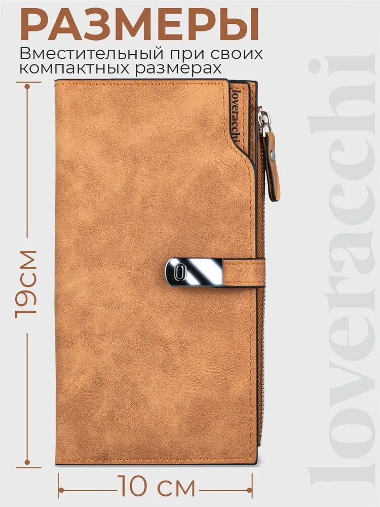 Кошелек , коричневый — фото 1