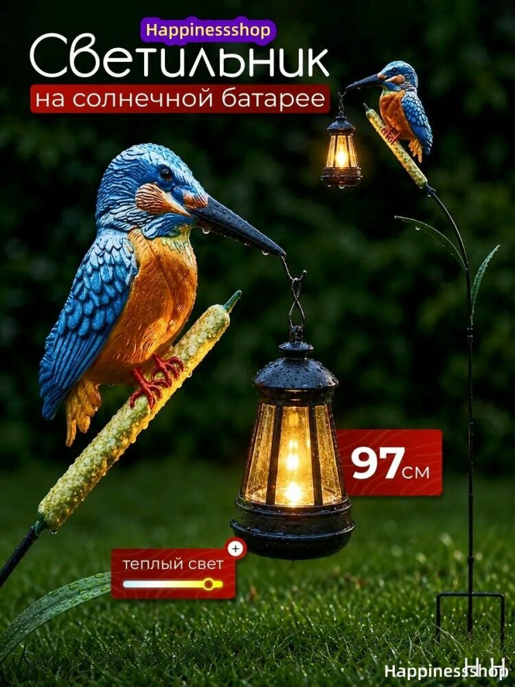 Уличный светильник на солнечной батарее с фигуркой птицы, высота 97 см, теплый свет, для украшения сада, фонарь