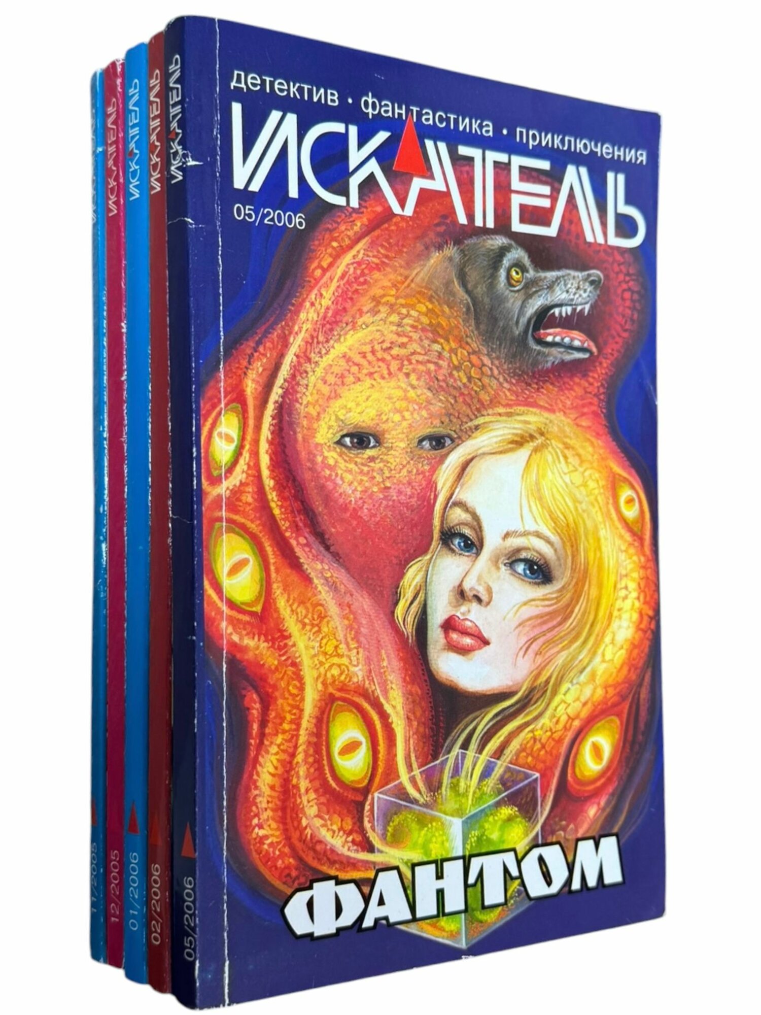 Детектив, фантастика, приключения. Искатель (комплект из 5-и выпусков)
