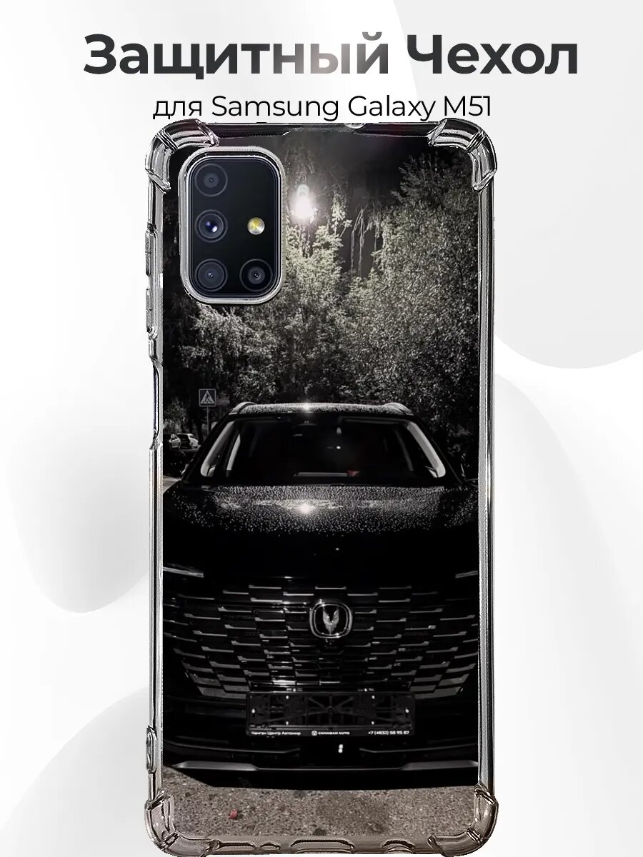 Чехол на Samsung M51 Changan CS75 Plus III чёрный вид спер