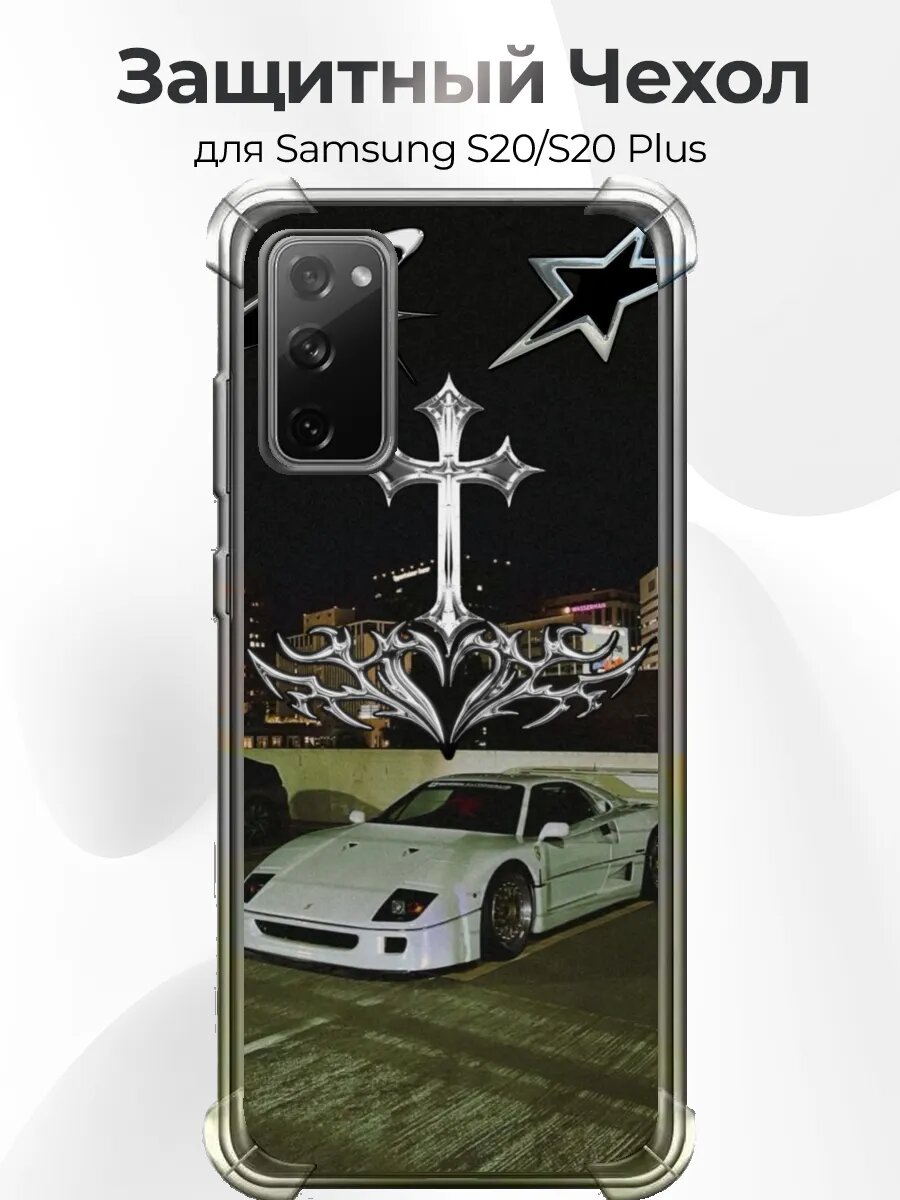 Чехол с принтом Samsung S20 белая Ferrari F40