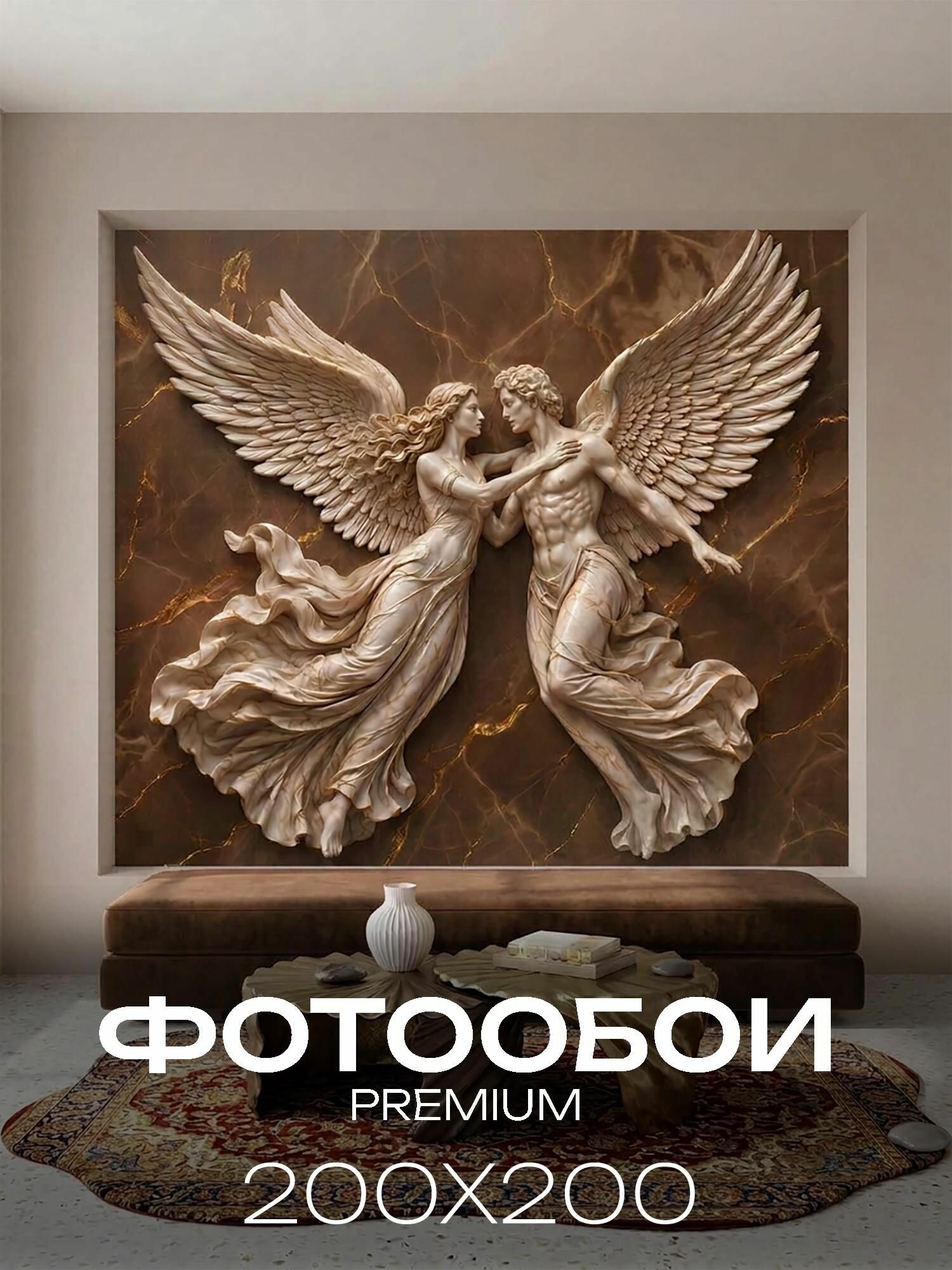Фотообои на стену 3D флизелиновые, на кухню, в спальню моющиеся 200х200 Пара ангелов в небе (коричневые с мрамором)
