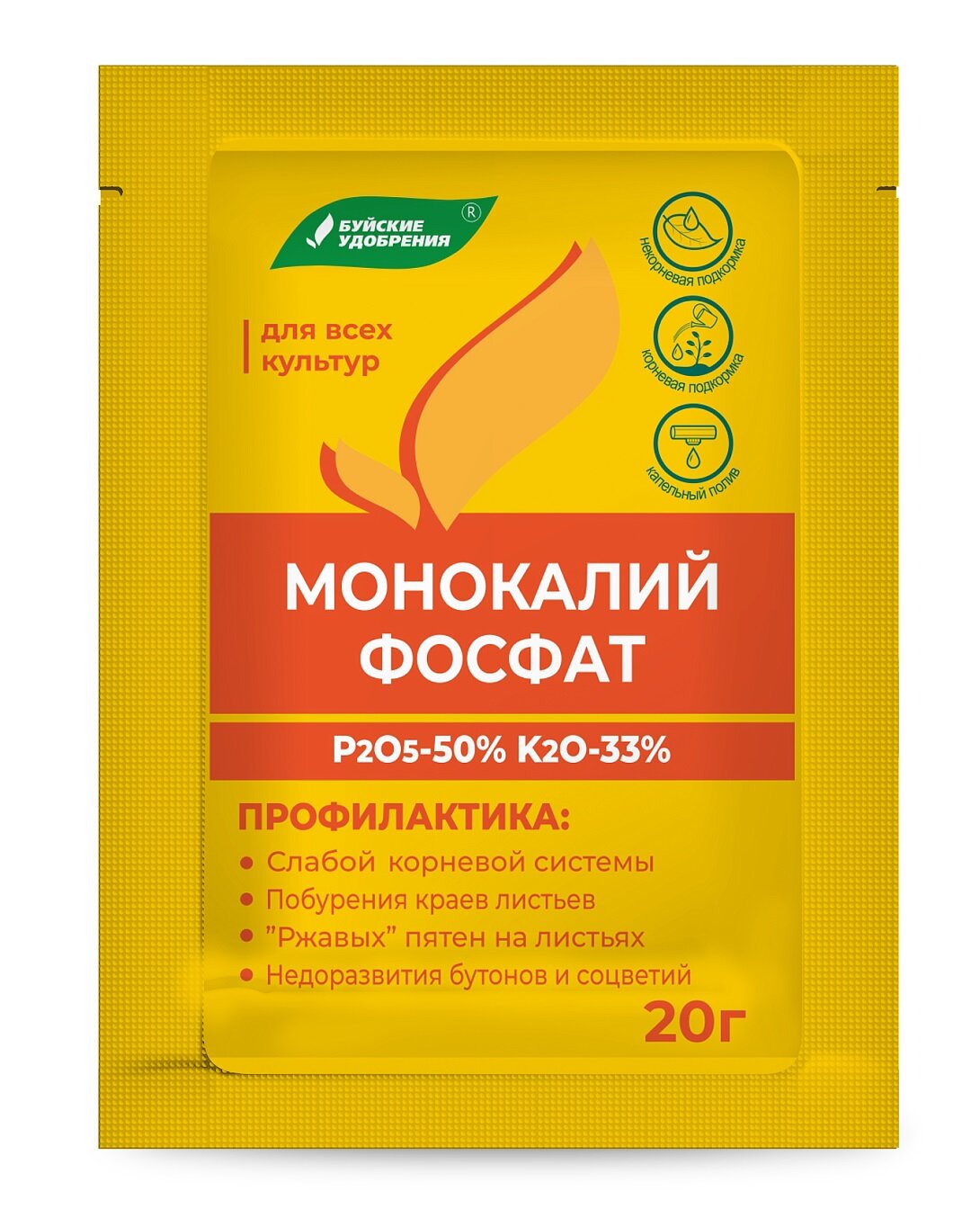 Монофосфат калия удобрение для томатов, огурцов, цветов порошок