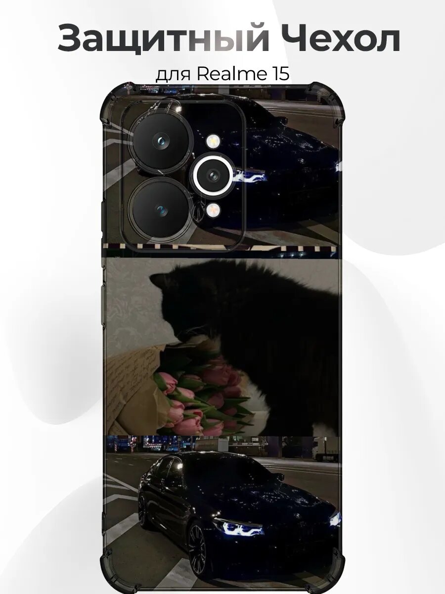 Realme 15 BMW M5 F90 и букет