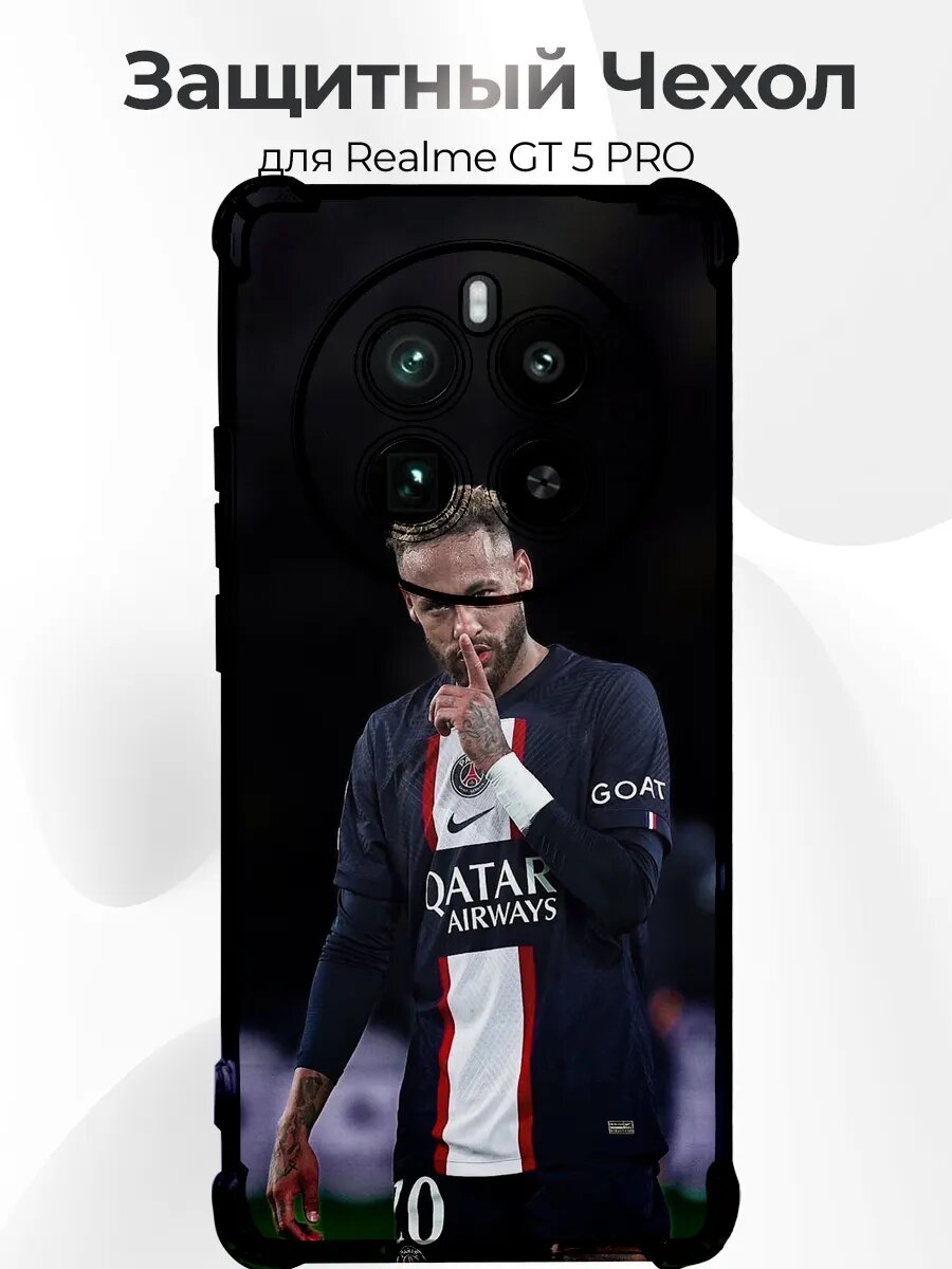 Чехол для Realme Gt 5 Pro Neymar жест тише гол