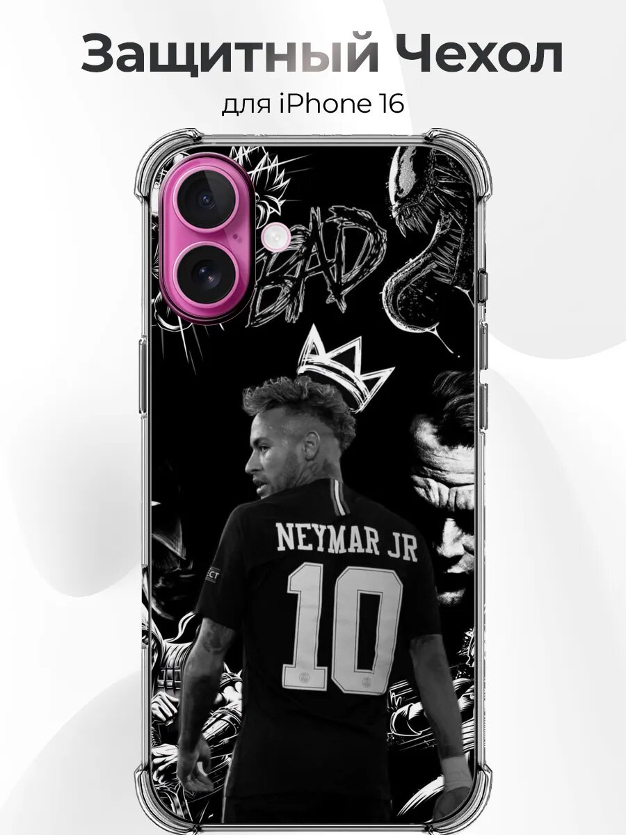 Чехол iPhone 16 Неймар джокер корона 10