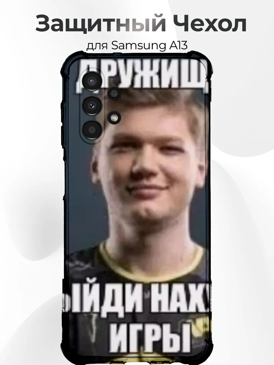 Чехол Samsung A13 s1mple дружище мем