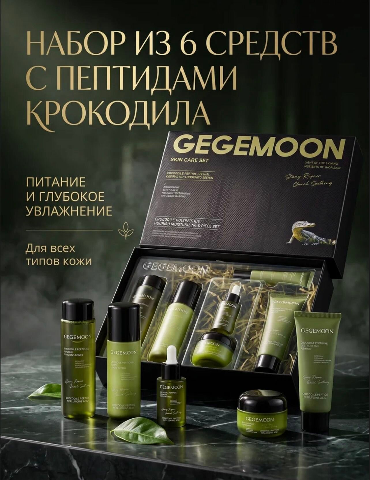 Подарочный набор уходовой косметики для лица бьюти бокс