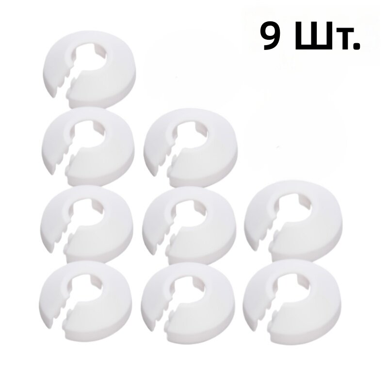 9 шт. крышки для труб из ПП, декоративные заглушки для сантехнических труб, защита и украшение отверстий труб в ванной, кухне и доме